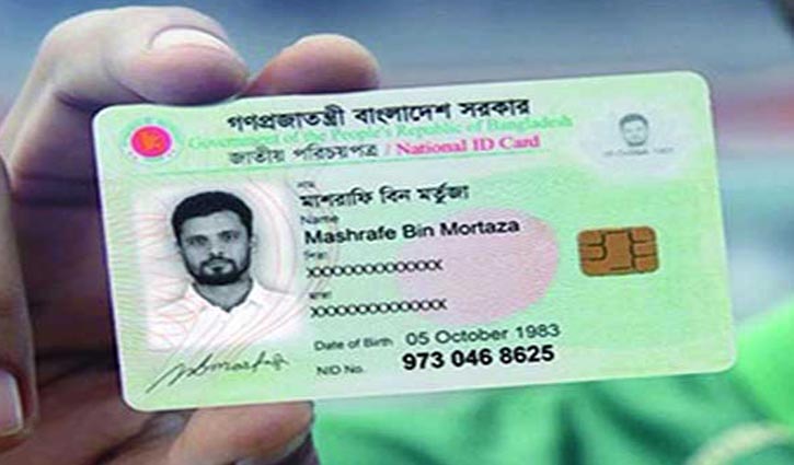 Smart NID card distribution begins in Ctg Monday