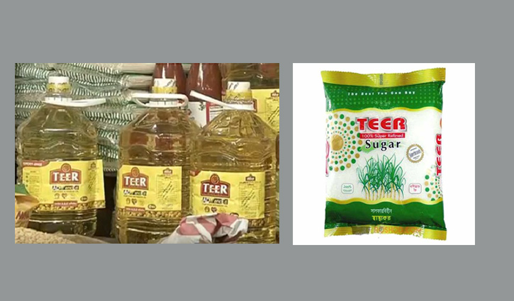 তীর ব্র্যান্ডের তেল ও চিনির দাম কমলো