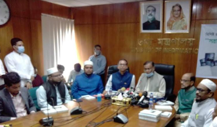 অপরাজনীতির প্রধান পৃষ্ঠপোষক ছিলেন জিয়া: তথ্যমন্ত্রী