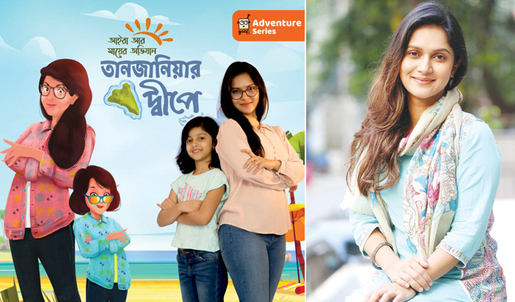 মেয়েকে নিয়ে মিথিলার বই