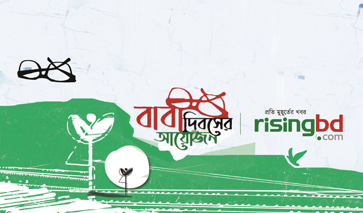বাবার নিঃস্বার্থ ভালোবাসা