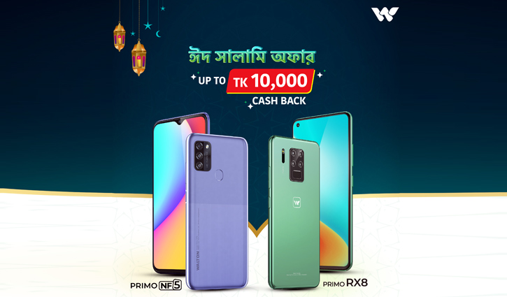 ওয়ালটন স্মার্টফোনে ১০ হাজার টাকা পর্যন্ত ‘ঈদ সালামি’