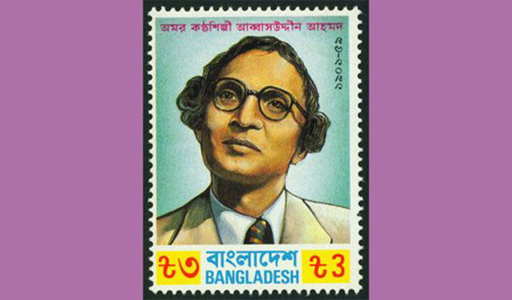 ভাওয়াইয়া সম্রাটের ১২২তম জন্মদিন