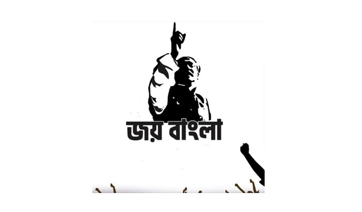 Decision to make “Joy Bangla” national slogan