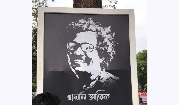 Hasan Arif’s body taken at Shaheed Minar