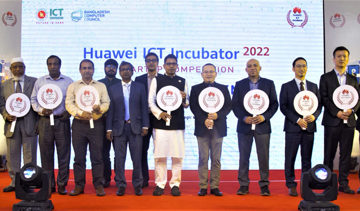 নতুন প্রতিযোগিতা নিয়ে এলো হুয়াওয়ে