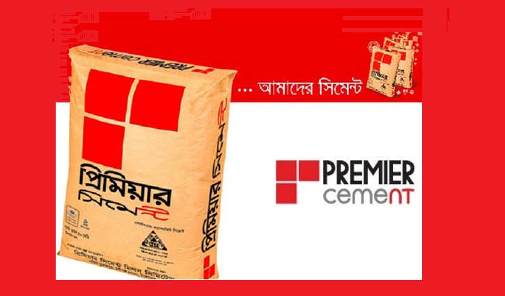 দ্বিতীয় প্রান্তিকে মুনাফা কমেছে প্রিমিয়ার সিমেন্টের