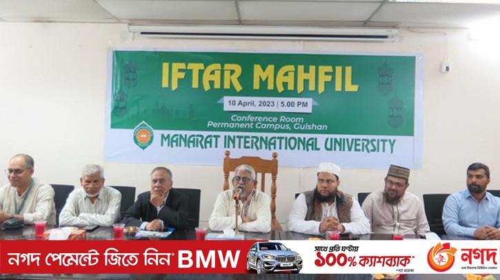Iftar Mahfil at Manarat International University - Archyde
