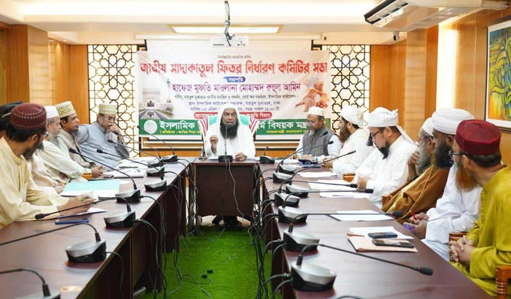 Fitra fixed at minimum Tk 115, maximum Tk 264 per person