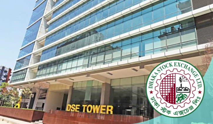 ট্রেকের সমন্বিত ব্যাংক হিসাবসহ প্রদেয় স্থিতির তথ্য চায় ডিএসই | অর্থনীতি