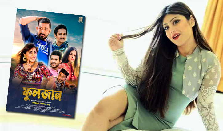 প্রেক্ষাগৃহে আসছে ‘ফুলজান’
