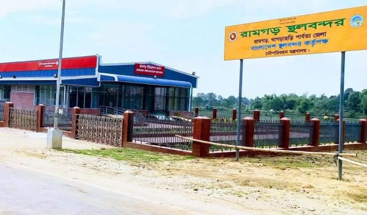 রামগড় স্থলবন্দর সম্ভাবনার নতুন দ্বার