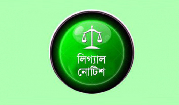 লাইসেন্সবিহীন হাসপাতাল-ক্লিনিক বন্ধে লিগ্যাল নোটিশ