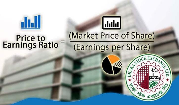 ডিএসইতে পিই রেশিও বেড়েছে ১৩.৫২ শতাংশ