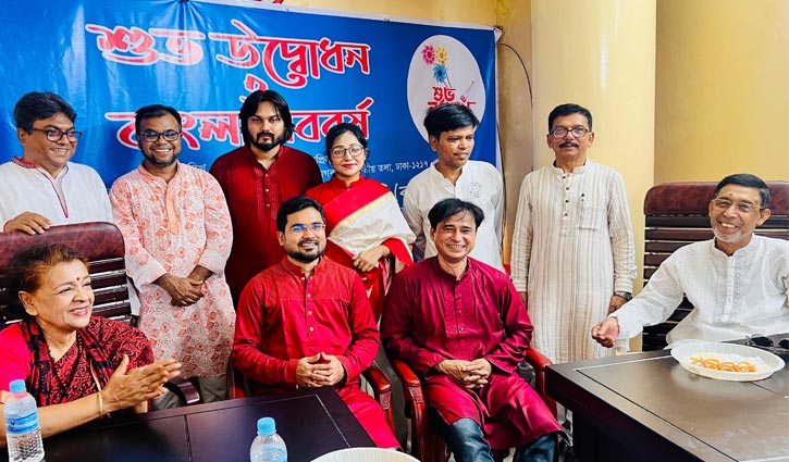 নতুন কার্যালয়ে বাচসাস’র বর্ষবরণ