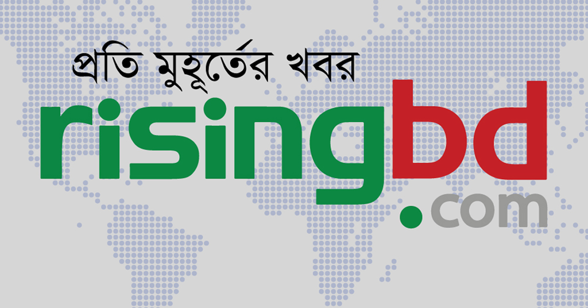 রাইজিংবিডি'র আলোচিত খবর
